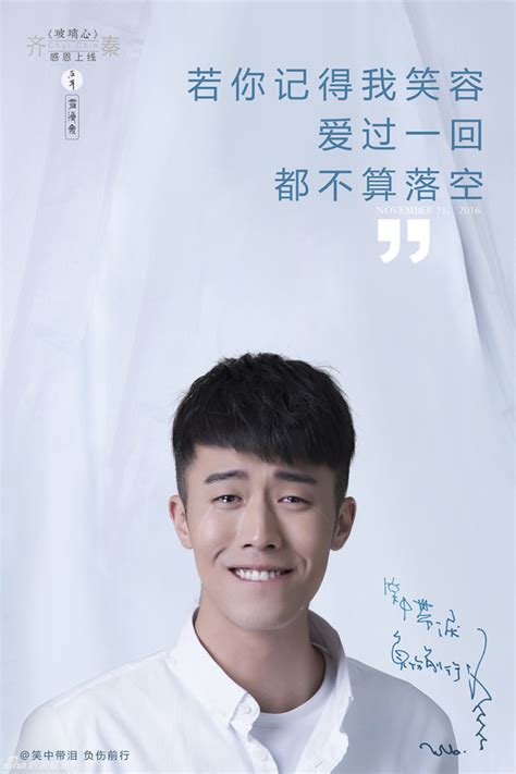 《左耳》曝人物海报 郑凯米咪致敬经典新浪图片