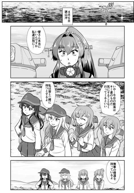 にゅ入稿しました 本宮涼 さんのマンガ ツイコミ仮