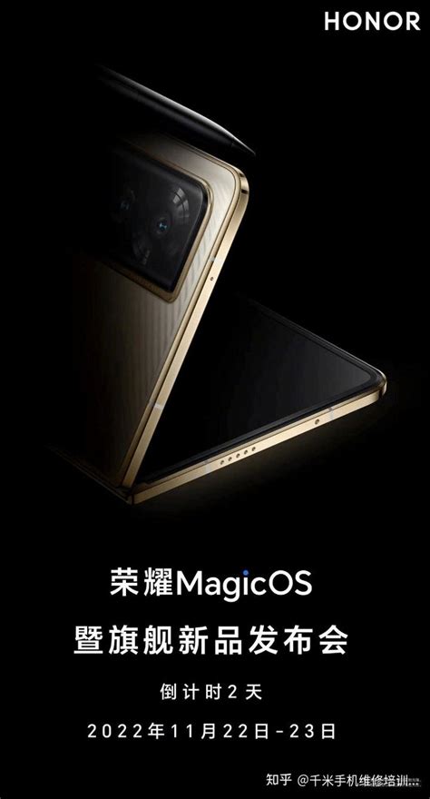 手机维修培训中心 荣耀magicvs大屏折叠手机11月22日发布 知乎