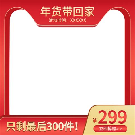 天猫主图模版 快图网 免费png图片免抠png高清背景素材库