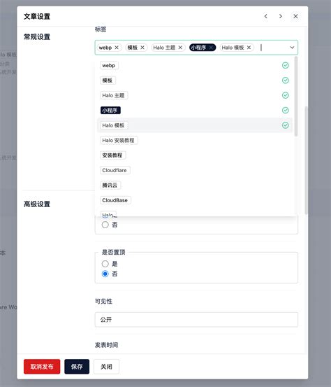 优化 console 端文章设置中的标签和分类设置 · issue 2670 · halo dev halo · github