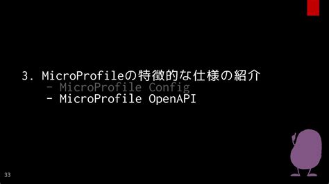 microprofileのススメ～ なぜぼくはコレを使うのか～ speaker deck