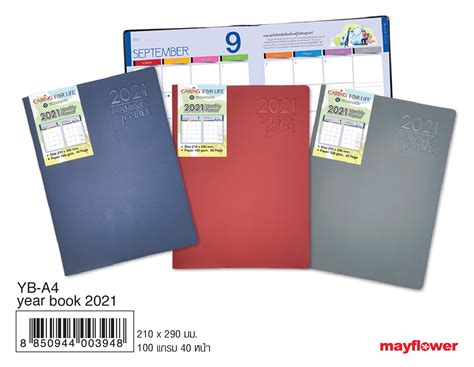 Yb A4 2021 Year Planner ขนาด A4 210x279mm มีวันที่เป็นรายเดือนนะคะ