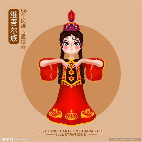 维吾尔族设计图 动漫人物 动漫动画 设计图库 昵图网