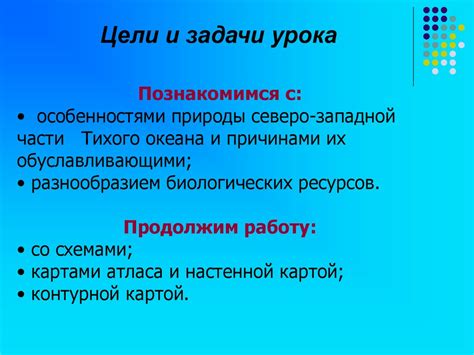 Физико географическая характеристика северо западной части Тихого океана презентация онлайн