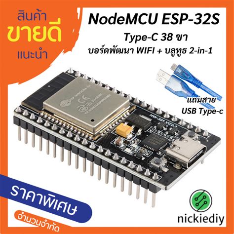 nodemcu esp32 esp 32s type c development board 38 pin wifi bluetooth dual core cpu free download