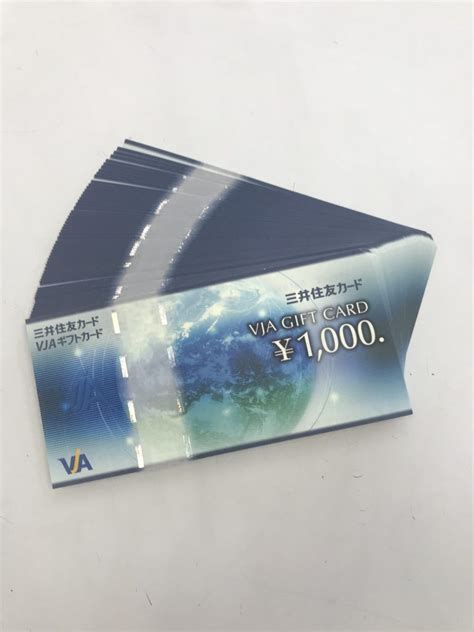 三井住友カードvjaギフトカード 額面1000円 買取実績