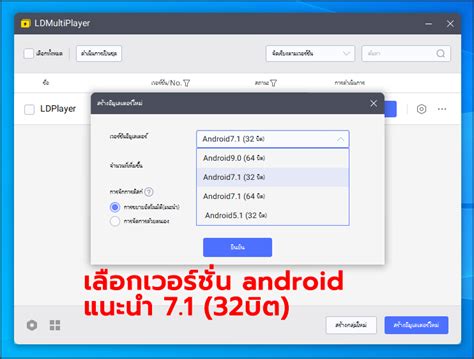 วิธีเปิดใช้งาน Ldplayer หลายหน้าจอ Dexserver Manual Server คู่มือเซิร์ฟเวอร์