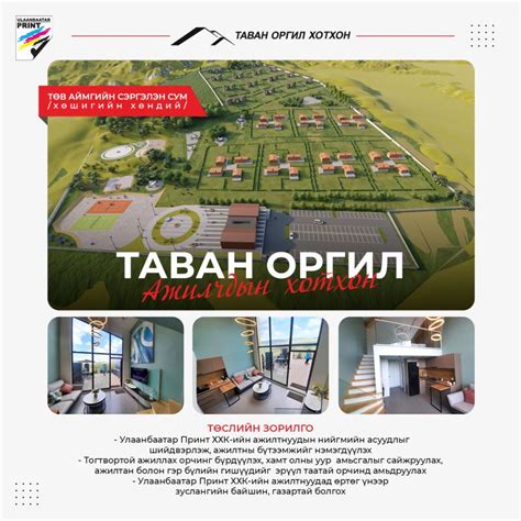 Tavan Bogd Group в Linkedin Tavanbogdgroup
