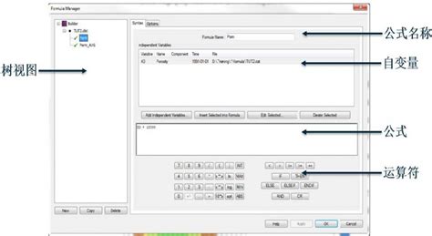 第68期:公式管理器 Formula Manager在前后处理中的应用方法 Learn Cmg 第68期:公式管理器 Formula Manager在前后处理中的应用方法 Learn Cmg