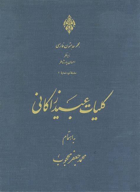mahjub mohammad ja far encyclopaedia iranica