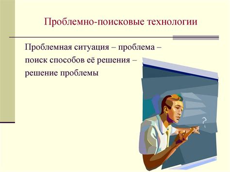 Использование современных образовательных технологий в формировании орфографической грамотности