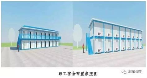 建筑工地临时宿舍要求 建筑工地工人宿舍规范 临时宿舍规范 大山谷图库