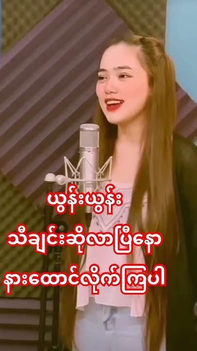 ယွန်းယွန်း Youtube