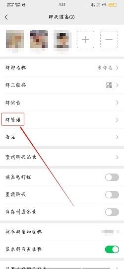 微信如何设置进群需本人同意 360新知