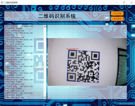 【精选】二维码实时识别系统：mysql和opencv二维码 Mysql Csdn博客