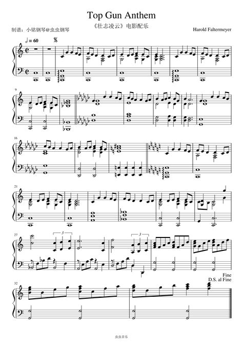Top Gun Anthem钢琴谱 Harold Faltermeyer C调 虫虫钢琴