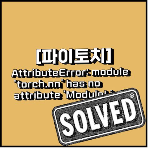 Pytorch Attributeerror Module Torchnn Has No Attribute Modulelist
