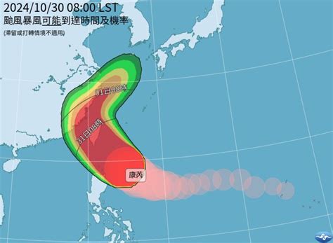 強颱康芮來襲！氣象粉專：這1天全台放颱風假機率高 蕃新聞