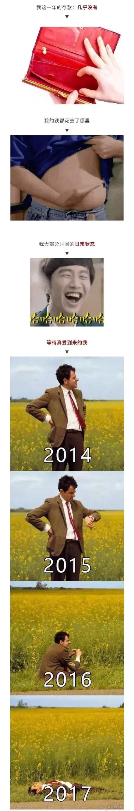 2017年完全總結看完真的扎心了 每日頭條
