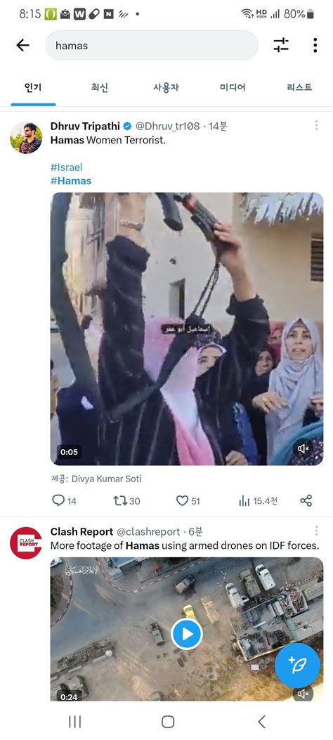 하마스 새끼들 광기 그 자체네 유머 움짤 이슈 에펨코리아