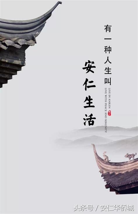 有一種人生叫安仁生活 每日頭條