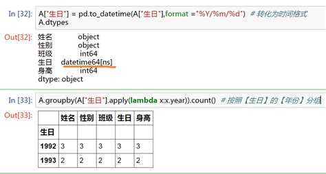 python中groupby函数详解非常容易懂 The Chosen One 博客园