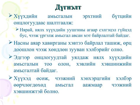 амьсгал эрхтний онцлог 2013 Ppt