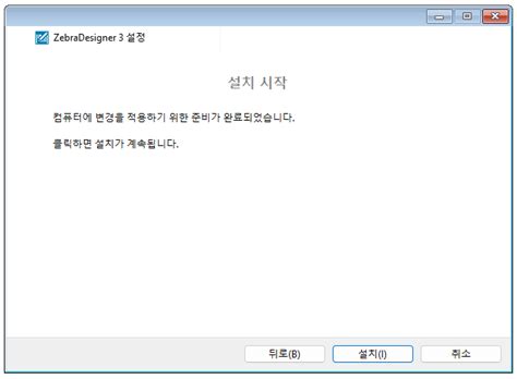 제브라 디자이너 3 완벽설치가이드 Zebradesigner 무료 바코드 생성 라벨 프로그램 다운로드 Zd Zt 시리즈 프린터 Gt800 Zm400 네이버 블로그