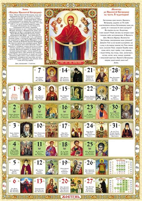 ᐉ Календар на 2024 рік Ексклюзив Ікона Святий Миколай • Краща ціна в Києві Україні • Купити в