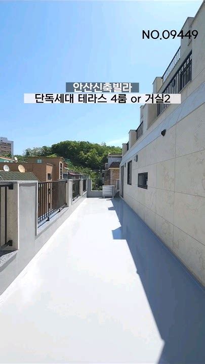 안산신축빌라 본오동 층당1세대 단독세대 테라스 완벽주거분리 4룸 혹은 거실2개로 사용가능 ☎️1644 0875🏠비교하세요 최저가