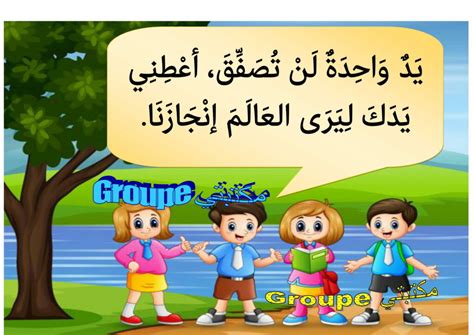 عبارات حول التعاون مكتبتي المنصة التعليمية