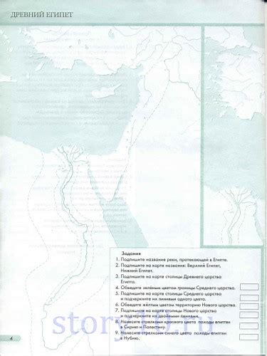 Карта древний египет 5 класс история контурная