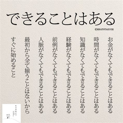 たった一言の言葉だけど頑張れる！人生を変える名言集20選 コトバノチカラ