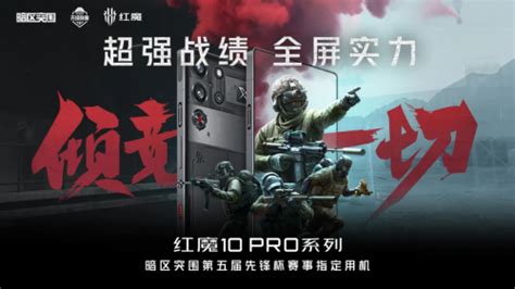《暗区突围》第五届先锋杯开赛：高光操作点燃赛场，为热爱我们倾竞一切 Steampy新澡堂