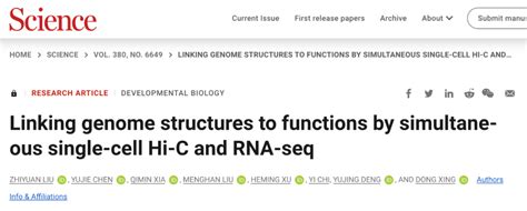 北大学者science发文：利用单细胞多组学技术揭示三维基因组与基因表达的关系 生物通