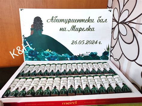 Персонализирани Шоколадови бонбони Мерси за почерпка за Абитуриентски бал Празнични украс
