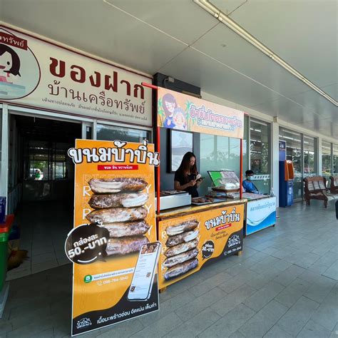 ขนมบ้าบิ่นโคตรมะพร้าว หลานสาวยายคำ อุดรธานี