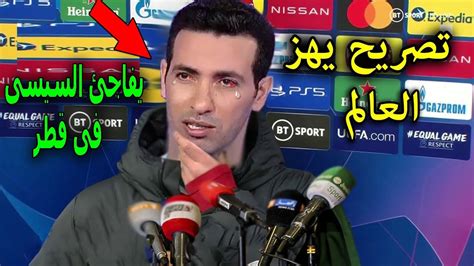 تصريح يهز العالم من ابو تريكة يفاجئ به الرئيس السيسى فى قطر ويطلب منه