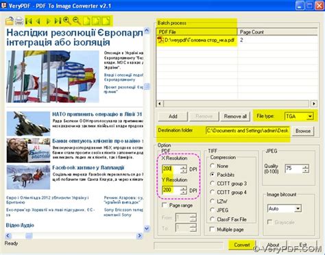 I Want To Convert Ukrainian PDF To TGA What Could Help Me VeryPDF