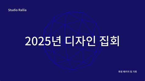 시각화 그래프 차트 및 조직도 템플릿 Canva캔바