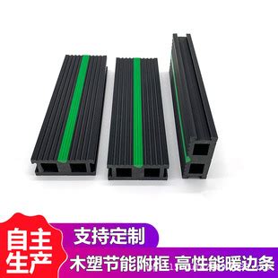 PVC副框节能附框门窗木塑节能复合附框建筑材料塑钢型材厂家 阿里巴巴