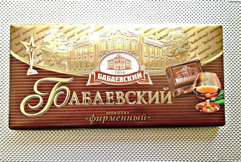 Шоколад белебеевский 78 фото