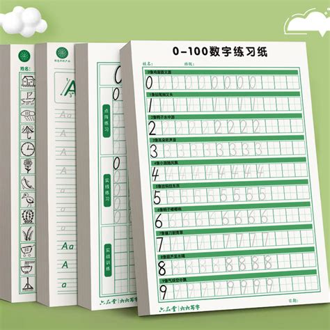 控笔训练数字1 控笔训练数字1图片 第6页 大山谷图库