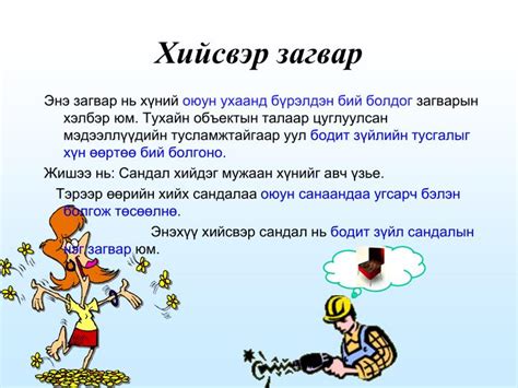 Ppt Загвар Powerpoint Presentation Id 5382074