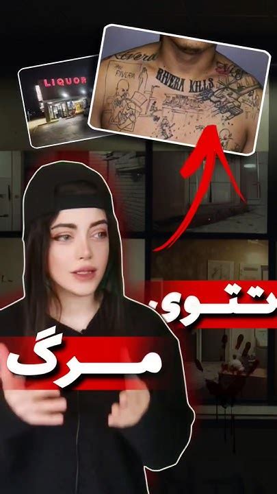 پرونده ای که به عجیب ترین شکل ممکن حل شد😰 پروندهجنایی آنتونی گارسیا