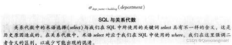 【数据库】形式化关系查询语言（一）：关系代数relational algebra：基本运算、附加关系代数、扩展的关系代数 腾讯云开发者社区 腾讯云