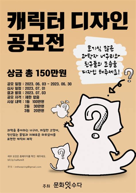 캐릭터 디자인 공모전 공모전 대외활동 링커리어
