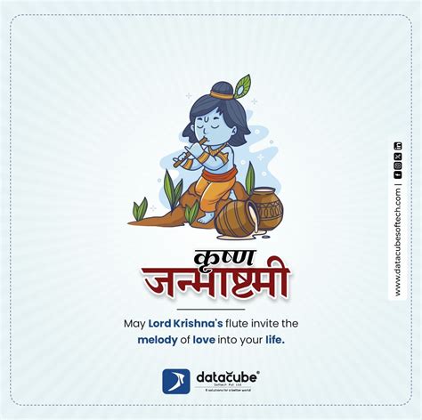 Krishnajanamastami Lokendra Singh Rathore