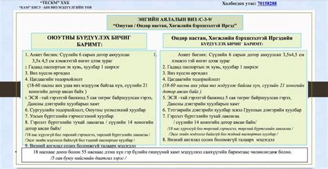 Энгийн аялалын визний Korea Visa виз мэдүүлгийн төв Facebook